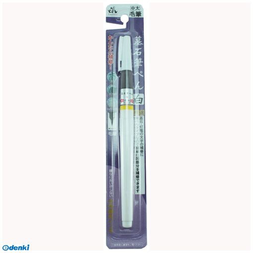 【商品説明】墓石筆ペン　5.5g　白