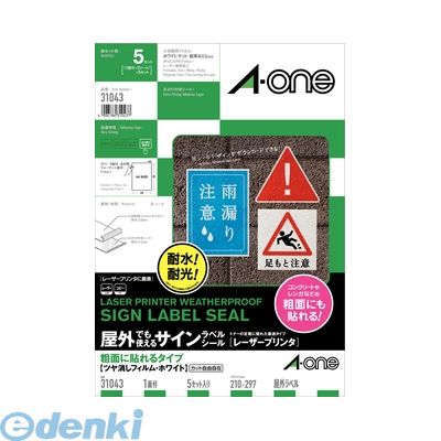 ●サイズ縦 本体：305mm●サイズ横 本体：218mm●サイズ高さ 本体：3mm●レーザープリンタでの印字適性に優れたラベルシールです。●耐水性・耐光性に優れた、屋外での使用もできる強粘着タイプのラベルシールです。●コンクリートやレンガな...
