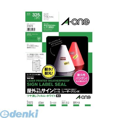 ●サイズ縦 本体：305mm●サイズ横 本体：218mm●サイズ高さ 本体：2mm●資産管理や注意喚起などのサイン標示作成に便利！●耐水性・耐光性に優れた、屋外での使用もできる強粘着タイプのラベルです。●落ち着いた質感のホワイトマットフィル...
