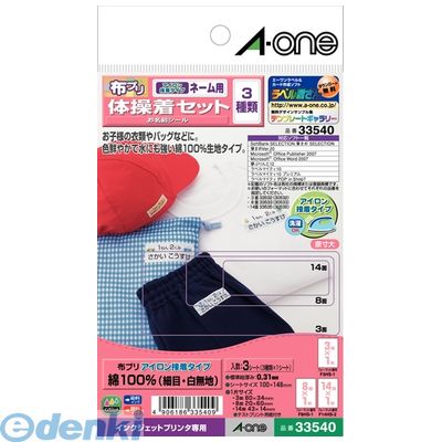 ●サイズ縦 本体：180mm●サイズ横 本体：108mm●サイズ高さ 本体：2mm●アイロンで接着できる、温かみのある綿100％素材の布製ラベルです。●特殊加工技術で文字やイラストがにじまず、くっきり鮮やかに印刷できます。●洗濯OK！色が落...