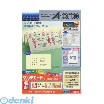 ●サイズ縦 本体：305mm●サイズ横 本体：218mm●サイズ高さ 本体：12mm●いろいろなプリンタで印刷できるタイプの名刺用紙です。●ミシン目部分を山折り谷折りするだけで名刺サイズに切り離せるマイクロミシンカットタイプです。●自然で落...