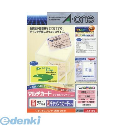 ●サイズ縦 本体：305mm●サイズ横 本体：218mm●サイズ高さ 本体：21mm●いろいろなプリンタで印刷できる、キャッシュカードサイズの用紙です。●ミシン目部分を山折り谷折りするだけで切り離せるマイクロミシンカットタイプです。●診察券...