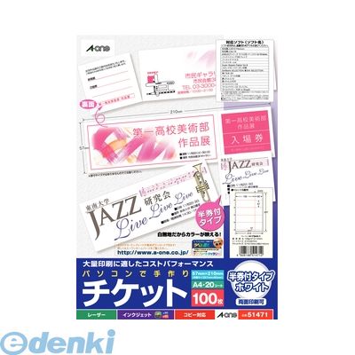 ●サイズ縦 本体：305mm●サイズ横 本体：218mm●サイズ高さ 本体：3mm●いろいろなプリンタで印刷できるチケット用紙です。●ミシン目部分を山折り谷折りするだけで切り離せるマイクロミシンカットタイプです。●代表的なチケット用紙に出来...
