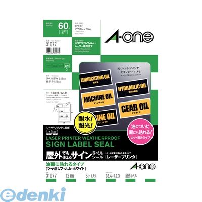 ●サイズ縦 本体：305mm●サイズ横 本体：218mm●サイズ高さ 本体：2mm今まで貼ることが難しかった油の付着した場所にも貼れます。レーザープリンタでの印字適性に優れたラベルシールです。