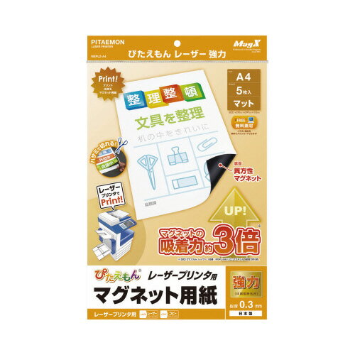 ●サイズ／A4●カラー／表面マット白●厚さ／総厚：0．3mm●材質／紙、異方性マグネット（再生CPE）●対応プリンタ／レーザープリンター●つや有無／無●仕様／強力k2028-2967