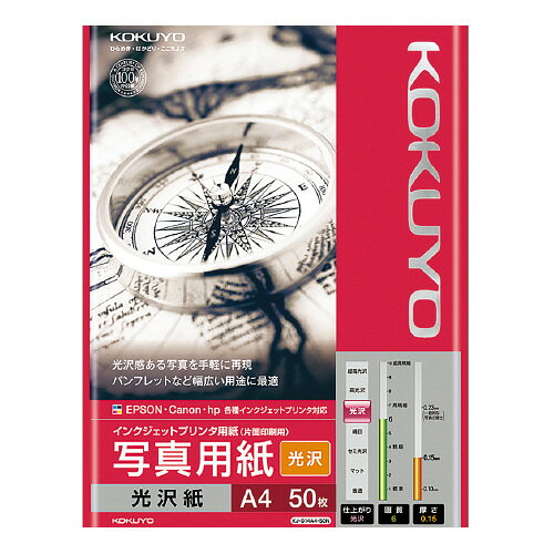 ●50枚●A4●片面印刷用紙●紙厚/120g/平米・0．15mm●白色度98％程度（ISO）●光沢感ある写真を手軽に再現/色彩を鮮やかに再現できる特殊コーティングを採用。手ごろな価格で、美しい光沢の写真画像が得られます。●薄手で保管に便利/...