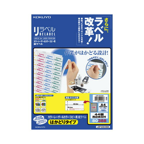 ●紙厚/ラベル本体：0.08mm（総厚125g/平米・0.14mm）●白色度81％程度（ISO）●サイズ：A4●ラベル余白部と台紙に、ミシン目が入っている「はかどりカット」を採用。大量のラベルを効率よくはがせます。●封筒などの紙に貼ったまま...