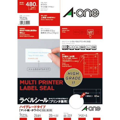 ●しっかりした厚みと印刷が映える高白色の上質紙を採用した、貼り心地の良いラベルです。●商品名の表示や封かんシールにおすすめです。●A4●入り数/20枚●カット内容/24面四面余白付●紙厚/ラベル本体：0.13mm（総厚175g/平米・0.1...