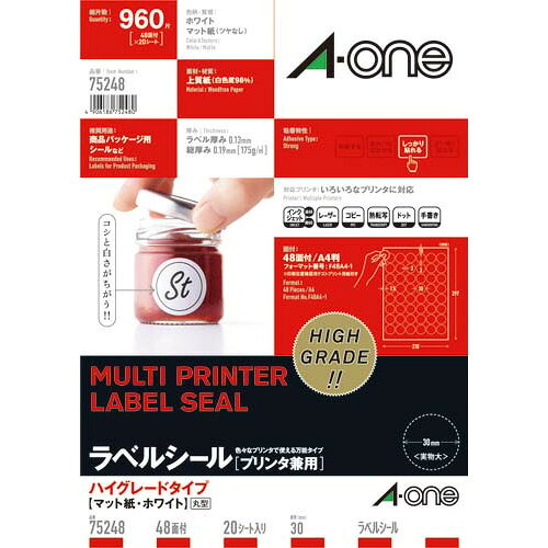 ●各種プリンタ兼用で印刷できる、厚口の上質紙を使ったラベルシールです。白色度が高くラベルにコシがあります。丸型なのでパッケージラベル、ギフトシール、ラッピングシール作成におすすめです。●シートサイズ：A4 ●面付：48面（丸型）　●ラベルサ...
