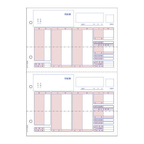 レーザプリンタ用　2面　●サイズ/A4タテ（210×297mm）●ミシン目切り離し後のサイズ/210×148.5mm●封筒にいれたとき透けないよう、裏に地紋が入っています。●折りミシン目入り●穴間隔（ピッチ）/80mm●500枚入りk532...
