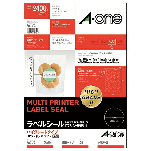 24面　丸型　直径40mm　100枚／袋　●各種プリンタ兼用で印刷できる、厚口の上質紙を使ったラベルシールです。白色度が高くラベルにコシがあります。丸型なのでパッケージラベル、ギフトシール、ラッピングシール作成におすすめです。●シートサイズ...