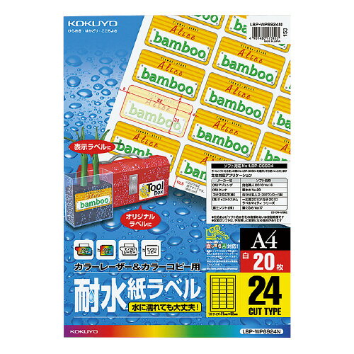 ●サイズ：A4、面数：24面（角丸）、1片の大きさ（mm）：31・62、枚数：20枚●紙厚（ラベル本体）：0．11mm（総厚210g／平米・0．22mm）●白色度約87％（ISO）●生活防水レベルの耐水紙ラベルなので、水に濡れても大丈夫。水...