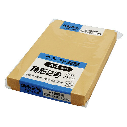 ●角形2号　●サイズ／240×332mm　●紙厚85g/平方メートル　●100枚入り　●〒枠無　●センター貼り　●古紙パルプ配合率40％k5599-5573