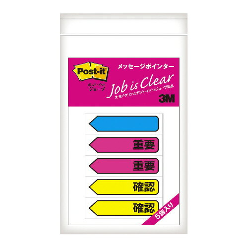 ●書き込みの手間なし！！使用頻度の高いワード入りで、仕事効率アップ！　●メッセージ／「印刷なし」「重要」「確認」　●サイズ／44×12mm　●仕様／「印刷なし」：20枚×1（アクア）、「重要」：20枚×2（ピンク）、「確認」：20枚×2（イ...