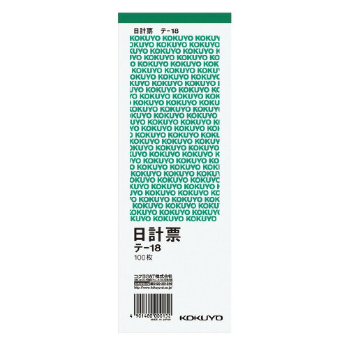 ●別寸タテ　●サイズ／210×75mm　●18行　●100枚　●消費税額等表示欄付　●緑刷k5167-0290