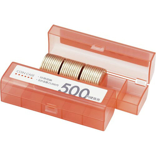 500円用　赤　●使い易さが好評のコインケースです。　●コインが50枚収納できます。　●10枚毎に仕切りが付いています。　●角型なので取り扱いや収納にとても便利です。　●材質：PPk5255-6364