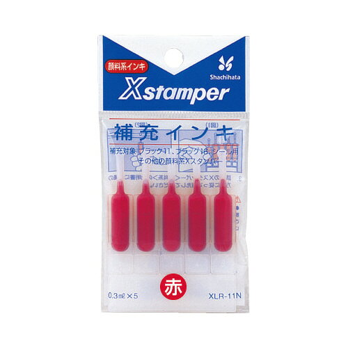 0．3ml　赤　5本入　●顔料系Xスタンパーの補充インキです。●ブラック11、データ-ネーム15号用k5148-2404