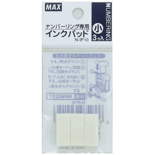●ナンバリング専用の替えパッドです。●1袋3個入り●タイプ/小●適合機種/NR-404、NR-504●ご使用の機種をご確認の上、適合するパッドをご注文ください。k5131-1469