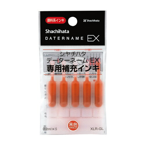 0．2ml×5本入　●データーネームEX用の補充インキ　●顔料系インキ　●容量/0.2ml×5●インク色/朱k6125-2042