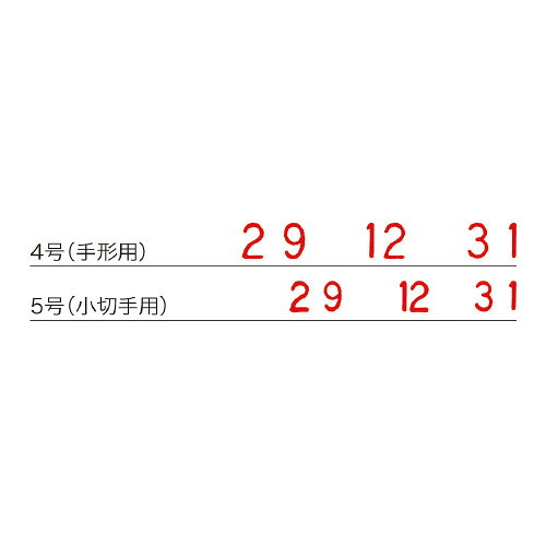 欧文トビ日付4号　手形用　ゴシック体　●欧文トビ日付：4号ゴシック体（手形用）　●グリップ部芯材は再生PP100%、回転子は再生ABS100%k5266-2515