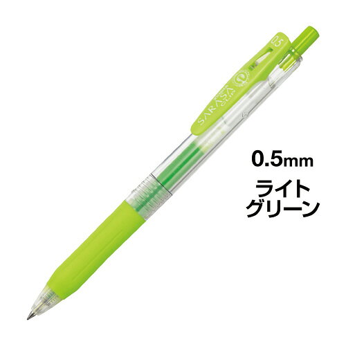 インク色：ライトグリーン　ボール径0．5　●厚いものも簡単に挟めるバインダークリップ採用●鮮やかな発色●ボール径／0．5mm●インク色／ライトグリーン●水性顔料ゲルインク●ノック式●ラバーグリップ付き●再生材使用k5431-4443