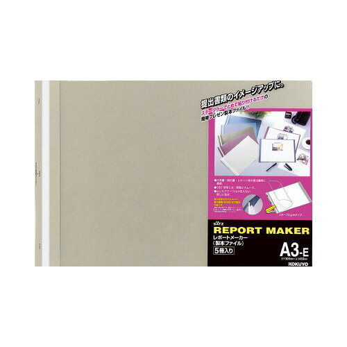 ●サイズ／A3ヨコ●収容枚数／約50枚●寸法（タテ×ヨコmm）／305×455●カラー／ベージュグレー●材質／表：PP、裏：カード紙（古紙パルプ配合）k5111-4039