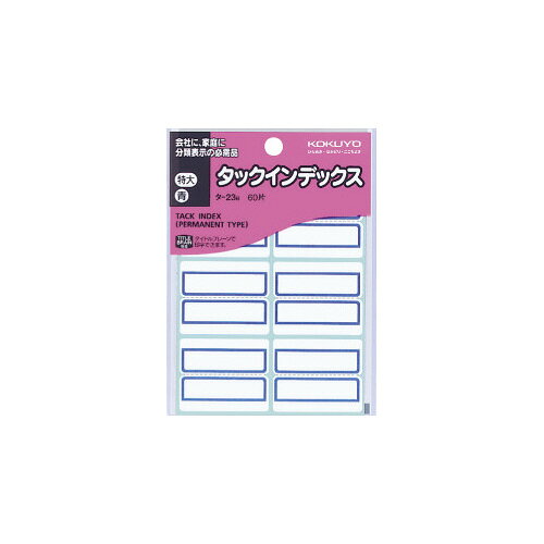 ●種別／通常パック●サイズ／特大●カラー／青●材質／紙製●入数／6片×10枚●寸法／42×34mm●紙厚／0．14mm●タイトルブレーン対応／シートNo．ECk5111-5128