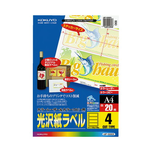 ●簡単ラベル印字ソフト＜合わせ名人＞で入力の位置合わせが簡単にできます。●紙厚/ラベル本体：0．11mm（総厚196g／平米・0．19mm）●白色度77％程度（ISO）●カット面：4面（ステッカー用（角丸）／65・190mm）●20枚入り●...