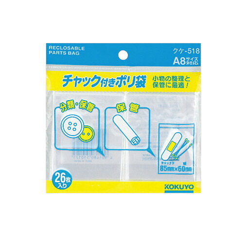 ●種別／A8●寸法（幅×チャック下）／85×60mm●寸法／外寸法：縦107×横60mm、ポケット内寸法：チャック下85×幅60mm●材質／PP●仕様／A8●厚さ／0．06mm●注釈／食品の保存には適しませんので、ご遠慮ください。k5109...