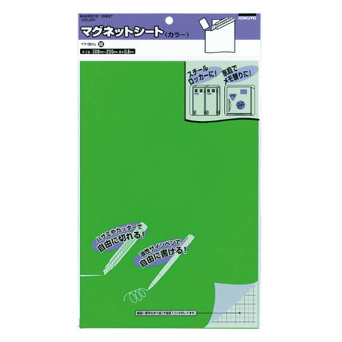 ●つや有無／つやあり●寸法／タテ300×ヨコ200mm●厚さ／0．8mm●材質／表面：PVC−P、裏面：マグネットシート●カラー／緑●注釈／※油性マーカーで書いた文字は消去できません。※ホワイトボード用マーカーは、書き消しともにできません。...