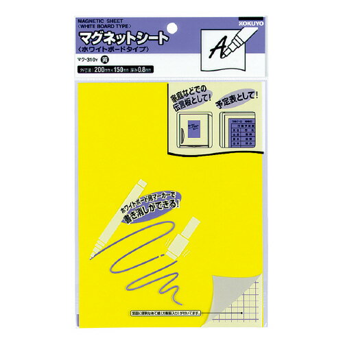 ●つや有無／つやあり●カラー／黄●寸法／タテ200×ヨコ150mm●厚さ／0．8mm●材質／表面：PVC−P＋PPフィルム、裏面：マグネットシート●注釈／※油性マーカーで書いた文字は消去できません。※ホワイトボード用マーカーを使えば、書き消...