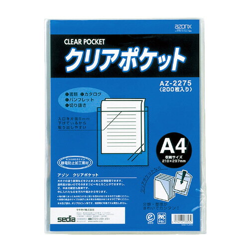 ●種別／A4●寸法／タテ298×ヨコ220mm●収容可能寸法／タテ297×ヨコ210●サイズ／297×210mm●厚さ／0．06mm●収容枚数／コピー用紙約30枚●材質／再生オレフィン系樹脂●機能／静電気防止加工付き●仕様／200枚k543...