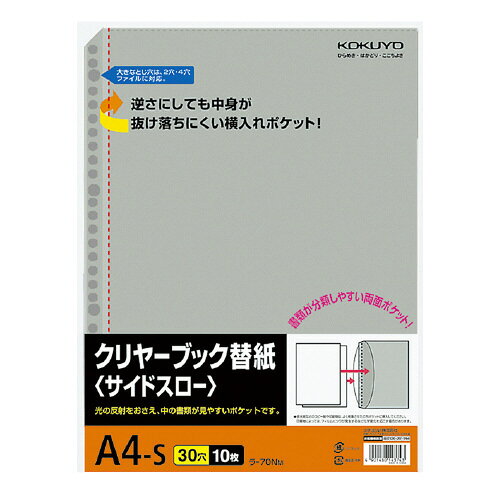●サイズ／A4タテ●カラー／グレー●外寸法／タテ307×ヨコ231mm●ポケット内寸法／299×213mm●収容可能寸法／タテ299×ヨコ213mm●穴数／2・4・30穴●厚さ／0．05mm●材質／ポケット：再生PP●中芯有無／中芯あり●ポ...