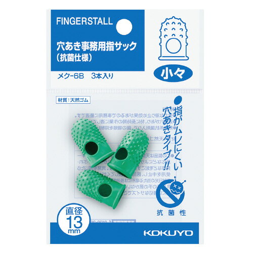●種別／小小●サイズ／細めの人差し指用●材質／天然ゴム●カラー／グリーン●寸法／内径13mm●入数／小小3個●注釈／この製品は天然ゴムを使用しています。アレルギー反応などにより、体質によってはかゆみ・かぶれ・発疹などを起こすことがあります。...