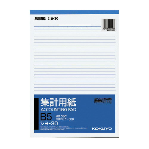 ●サイズ／B5縦　●罫幅／6．5mm　●横罫33行　●目盛り付き　●枠なし　●50枚　●紙質／上質紙（古紙パルプ配合）　●紙厚／50g/平方メートル　●各種統計用に最適k5110-3774