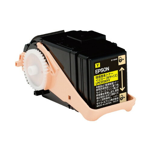●レーザープリンタ用（エプソン純正品）トナーカートリッジ　●メーカー型番/LPC3T35YV（環境推進トナー（※カートリッジの所有権はセイコーエプソンが保有しています。※ご使用後、エプソンへご返却いただくことを前提にしており、お客様ご自身ま...