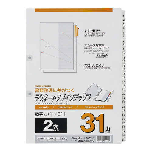 ●サイズ／A4タテ●種別／31山●寸法（タテ×ヨコmm）／297×210（＋9．5）●※（）内は山高さ●穴数／2穴（80mmピッチ）●材質／古紙パルプ配合●1組内容／1から31　31山●インデックス有無／インデックス付き●1パック内容／1組...