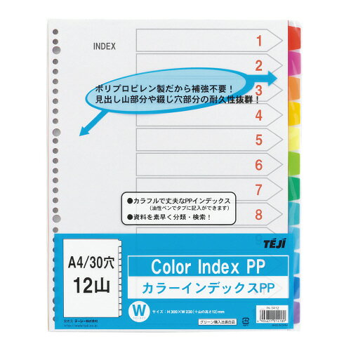 ●サイズ／A4タテ●種別／12山●寸法／タテ300×ヨコ230（＋12）mm●注釈／※寸法内の（）は山高さを表します。●材質／再生PP●穴数／30穴●1組内容／12山：12色12山見出し＋扉紙●1パック内容／1組入k6227-6771