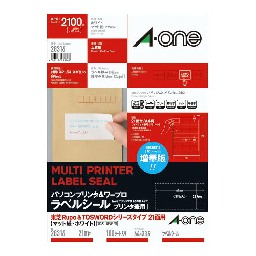 ●東芝Rupo&TOSWORDシリーズタイプ　21面　100枚　●対応プリンタ/熱転写、レーザー、カラーレーザー、コピー機、ドット、インクジェット（染料・顔料）　●A4　●紙厚/ラベル本体：0.07mm（総厚120g/平米・0.13mm）　...