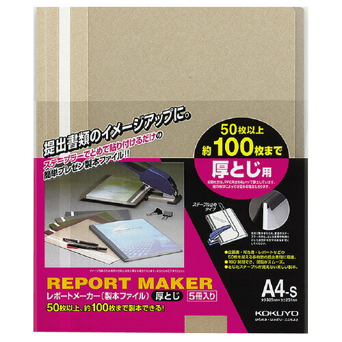 ●サイズ／A4タテ●収容枚数／約50−100枚●寸法（タテ×ヨコmm）／305×251●カラー／ベージュグレー●材質／表：PP、裏：カード紙（古紙パルプ配合）●種別／厚とじタイプk5836-4642