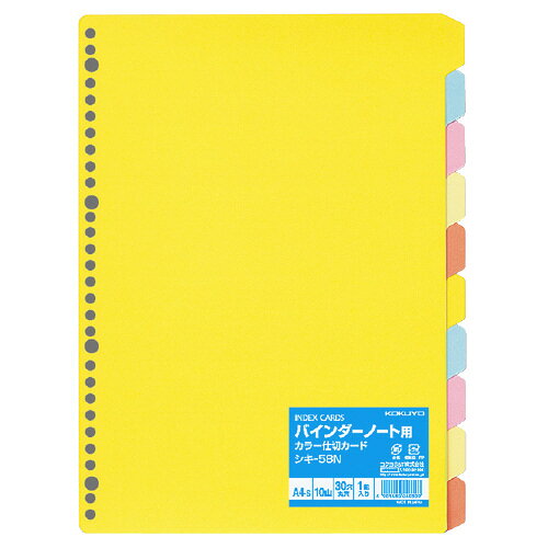 ●種別／5色・10山×1組●サイズ／A4タテ●寸法（タテ×ヨコmm）／297×210（＋11）●※（）内は見出し高さ●穴数／30穴●材質／古紙パルプ配合k6230-8823
