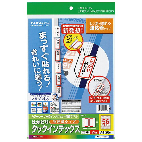 ●強粘着タイプ●サイズ/A4●20枚入●56面・中●赤枠●紙厚/ラベル本体：0.10mm（総厚132g/平米・0.15mm）　●白色度80%程度（ISO）　●まっすぐ貼れる！きれいにそろう！　●業界初！フレキシブルなフラップ!　●大量の書類...