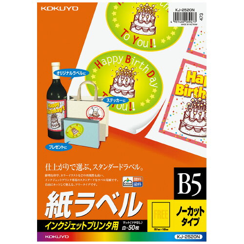●インクジェット(顔料・染料)対応●サイズ/B5●面数/ノーカット●1片の大きさ/257×182m0●枚数/50枚●紙厚/ラベル本体：0.12mm(総厚172g/平米・0.18mm)●白色度89％程度(ISO)●合わせ名人対応●表面のコーテ...