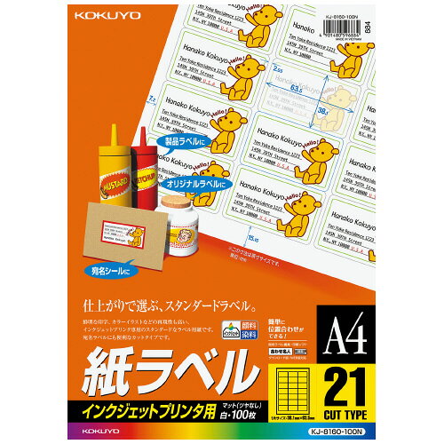 ●インクジェット(顔料・染料)対応●A4(100枚入21面(角丸)カット)●紙厚：0.12mm(総厚172g/平米・0.18mm)●白色度89％程度(ISO)●合わせ名人対応●鮮やかな色彩と精密な画像をプリントできますk6182-7875