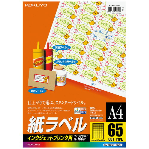 ●インクジェット(顔料・染料)対応●A4(100枚入65面(角丸)カット)●紙厚：0.12mm(総厚172g/平米・0.18mm)●白色度89％程度(ISO)●合わせ名人対応●鮮やかな色彩と精密な画像をプリントできますk6182-7912