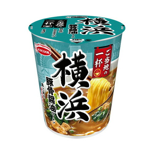 ●種別／横浜豚骨醤油ラーメン※飲料・食品は、お客様のご都合による返品はお受けできません。※パッケージ及び内容量などが予告なく変更される場合がございます。あらかじめご了承ください。k2052-0465