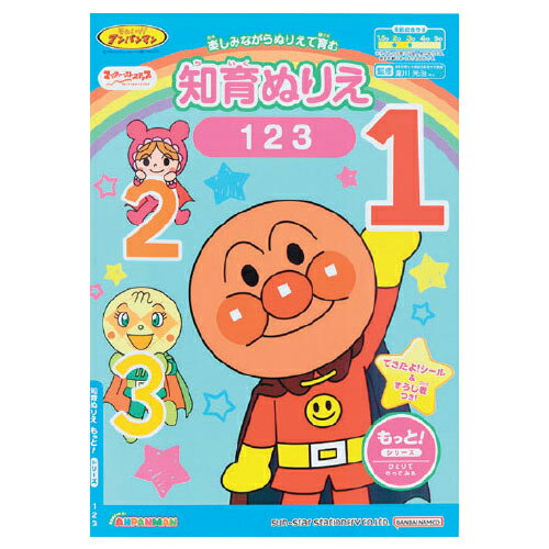 ●サイズ／B5●ページ数／40ページ●付属品／できたよ！シール、すうじ表知育玩具 すうじ 数字 アンパンマンe128-314