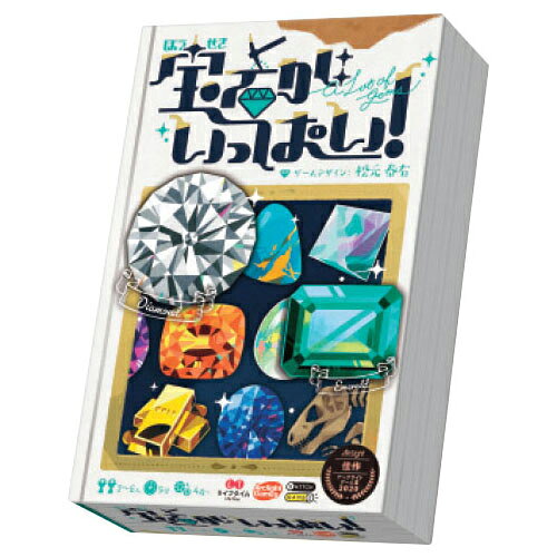 1ゲーム5分の宝石発掘ゲーム！●内容／採掘カード×38、宝石カード×21、化石カード×6、金塊カード×4、宝石トークン×7、宝石図鑑×1●サイズ／パッケージ：W101×D153×H29mm●重量／200g●材質／紙、PP手番が来たら採掘カー...