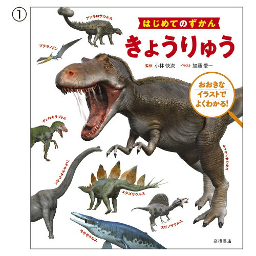 興味のあること、伸ばしてあげよう！大きな写真とやさしい解説で楽しく読める！●サイズ／21×18.7cm●ページ数／96●監修／（1）小林快次（2）小賀野実（3）成島悦雄（4）須田研司（5）中村庸夫（6）山岡均（7）くぼてんき、岩谷忠幸●絵／...