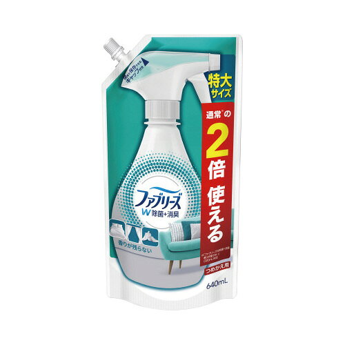 ●除菌消臭成分が繊維の奥までしっかり浸透※対象外の菌もあります●仕様／W除菌●種別／詰替用●香り／香りが残らない●容量／640ml●有効成分／トウモロコシ由来の消臭成分他k2104-4151